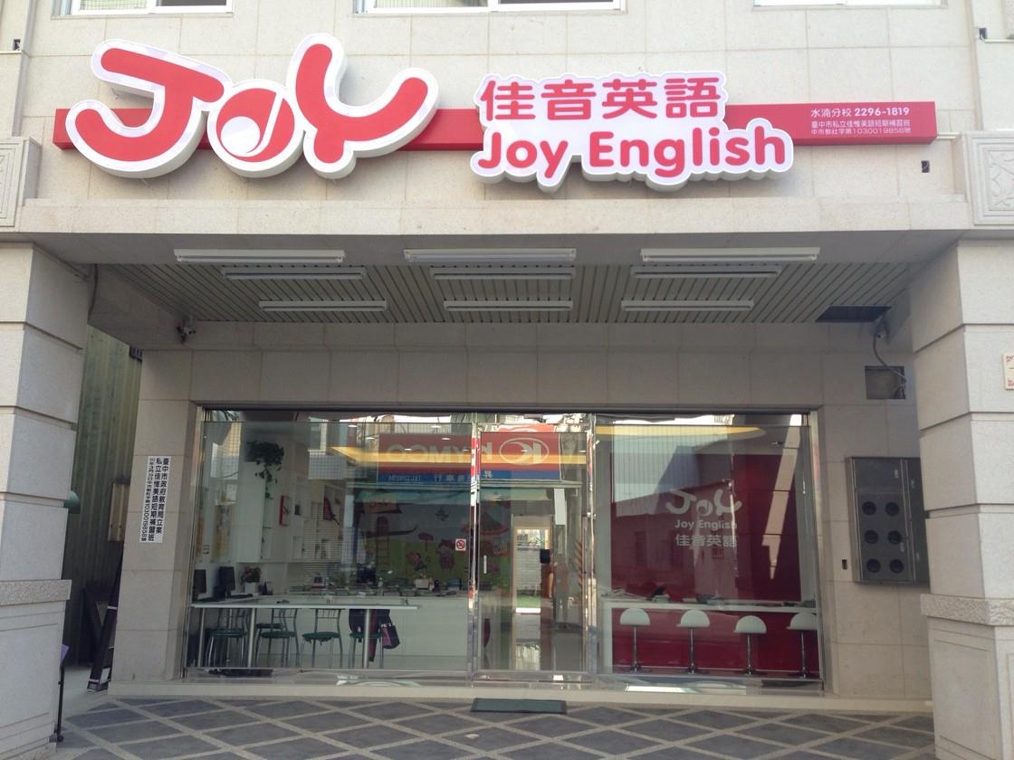 Teaching in Taiwan, ESL, EFL Jobs in Taiwan-Great Teaching Job in TAICHUNG!